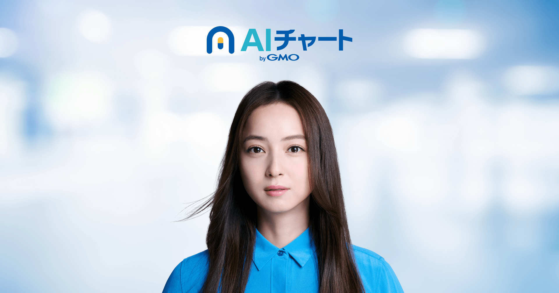 GMOクリニック・マップで集患 | AIチャート byGMO